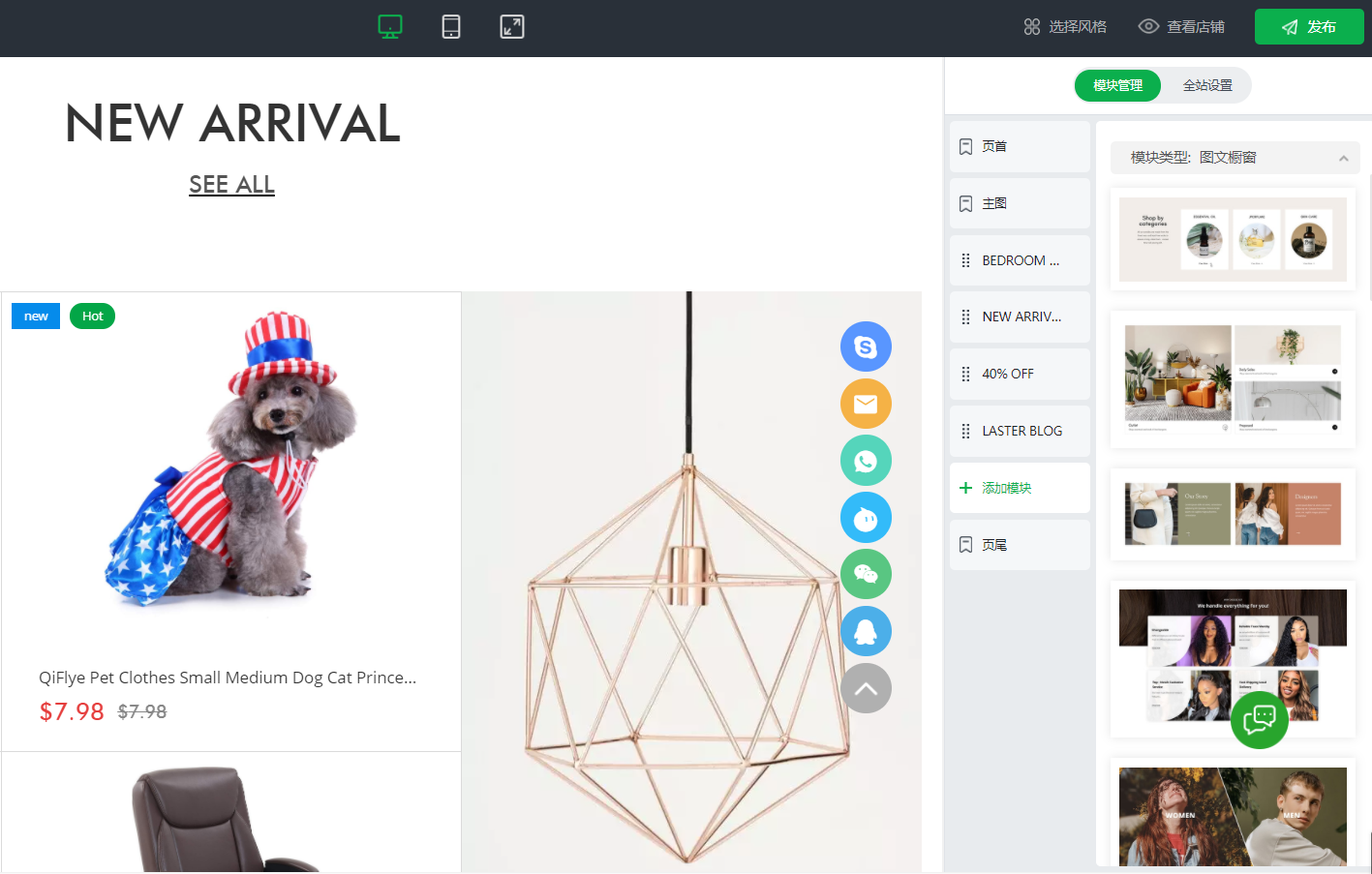 独立站_外贸建站_跨境电商独立站建站平台-UEESHOP